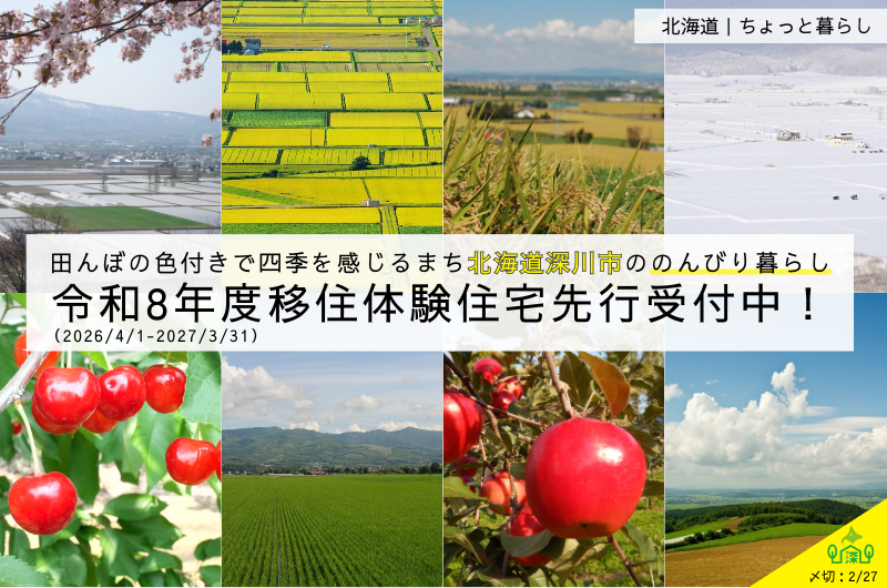 地方移住を応援するWEBマガジン｜FURUSATO(フルサト)
