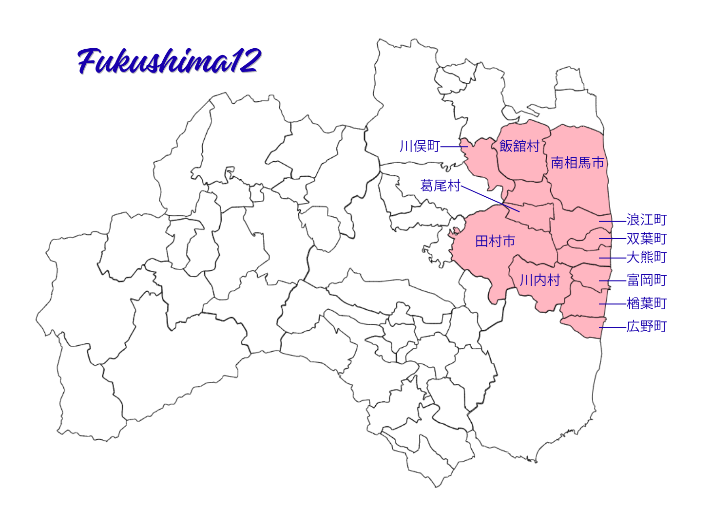 「福島12市町村」ってどんなところ？ ｜地域のトピックス｜FURUSATO