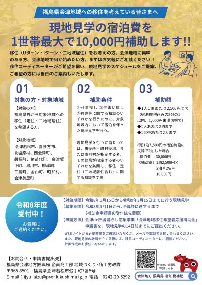 【6/22〆切：受講生募集中】会津大学 誰もが輝けるITキャリアアップ塾 ｜地域のトピックス｜FURUSATO