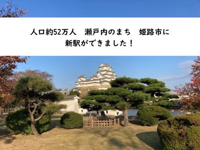 【上郡町】地域おこし協力隊＞＞＞空き家活用(移住・定住）促進事業（1名募集） ｜地域のトピックス｜FURUSATO